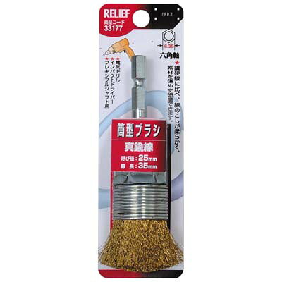特徴砥粒入ナイロン線、安全で研磨面を傷つけません。真鍮線：腰が柔らかく、研磨面を傷付けない。金属、木材などの表面研磨、木材のうずくり加工用です。狭い場所、カドやすみ、煙道部内面、底部などの金属のサビ落とし、塗装はがし、汚れ落としなどに大変便...