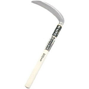 春から夏にかけての柔らかい草刈に最適な薄鎌。数回研げる！ステンレス製で錆びにくく、手入れも簡単にできます。金2号ステンレス鋼使用、刃の硬度が高く、鋭利な刃の高炭素ステンレス鋼のため大変よく切れます。刃：180mm柄：330mm