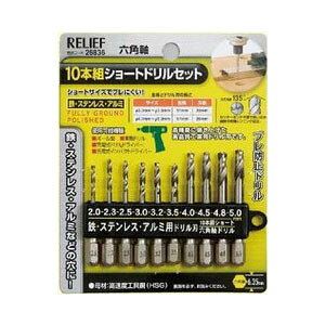 特徴ショートサイズでぶれにくい！新考案された刃先と、全長をショートサイズにしてドリルのブレを少なくし、素材に正確な丸穴加工ができますように考案された優秀なドリルセットです。用途鉄・ステン・アルミ用仕様パッケージ寸法：130×105×15mm...