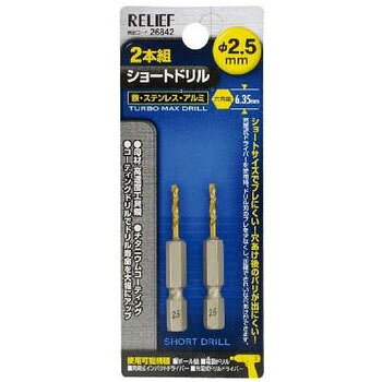 特徴母材高速度工具鋼。チタニウムコーティング。コーティングドリルでドリル寿命を大幅にアップ。用途鉄工用。仕様パッケージ寸法：130×52×9mm全長：51mm刃長：20mmφ2.5mm