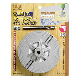 特徴木材の穴あけに大変便利です。刃は先端部高周波焼き入れでよく切れます。ベニヤ、コンパネ、木板などの穴あけにご使用ください。正回転専用。仕様パッケージ寸法：233×186×65mm7枚替刃式φ68・74・83・92・102・114・121m...