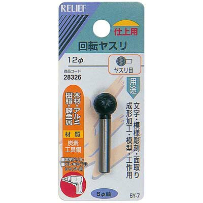 特徴仕上げ用。優れた仕様がり精度穴あけ作業に最適用途木材、アルミ、樹脂、軽金属用。電気ドリル、フレキシブルシャフト用。仕様パッケージ寸法：107×47×17mm外径(mm)：12φ