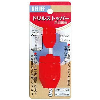 特徴穴の深さを一定に調節。仕様パッケージ寸法：140×60×31mmドリルサイズ：φ2～6mm用&φ6～12mm用