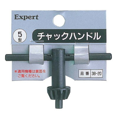 仕様チャック径：φ10mm先端差し込み径：6.5mm
