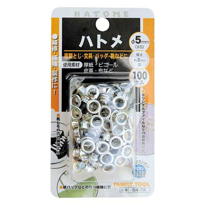 仕様5mm(#300)厚さ：約2mm迄ハトメ：100ヶ入り用途厚紙・布・ビニール・皮革などの補修、補強に！材質アルミ製
