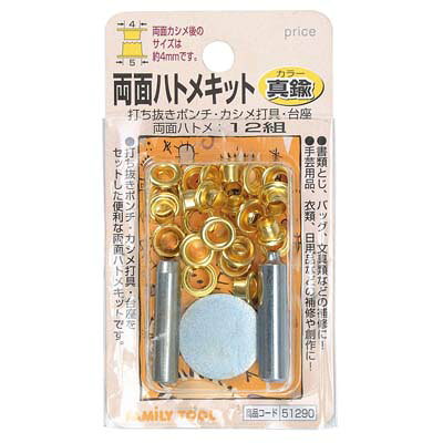 仕様4mm(#300)厚さ：約2.0mm迄※両面カシメ後のサイズは約4mmです。材質真鍮製生産国 日本