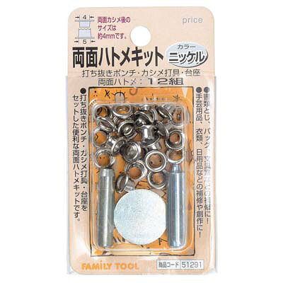 仕様4mm(#300)厚さ：約2.0mm迄※両面カシメ後のサイズは約4mmです。材質真鍮製+ニッケルメッキ生産国 日本
