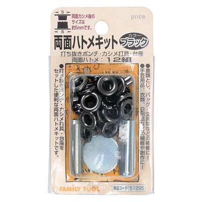 仕様5mm(#500)厚さ：約2.0mm迄※両面カシメ後のサイズは約5mmです。材質真鍮製+ブラックニッケルメッキ生産国 日本
