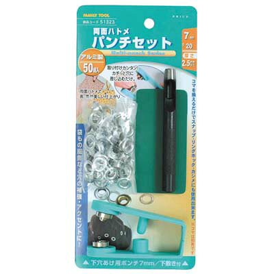特徴強度が優れ、表・裏が美しく仕上がる両面ハトメ。仕様7mm(#20)厚さ：約2.5mm迄ハトメ玉：50組入り下穴ポンチ7mm下穴ポンチ・下敷き付きとらの巻き付用途袋もの・カーテン・服飾などの穴の補強・アクセントに！材質アルミ製生産国 日本
