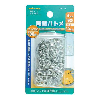 特徴強度が優れ、表・裏が美しく仕上がる両面ハトメ。仕様4mm(#200)厚さ：約1.5mm迄ハトメ玉：100組入り用途袋もの・カーテン・服飾などの穴の補強・アクセントに！材質アルミ製生産国 日本