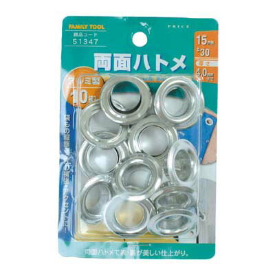 特徴強度が優れ、表・裏が美しく仕上がる両面ハトメ。仕様15mm(#30)厚さ：約4mm迄ハトメ玉：10組入り用途袋もの・カーテン・服飾などの穴の補強・アクセントに！材質アルミ製生産国 日本