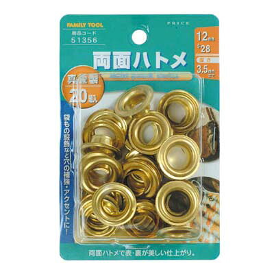 特徴強度が優れ、表・裏が美しく仕上がる両面ハトメ。仕様12mm(#28)厚さ：約3.5mm迄ハトメ玉：20組入り※プライヤーでは真鍮製ハトメ玉は8mm(#22)以下をご使用ください。用途袋もの・カーテン・服飾などの穴の補強・アクセントに！材...