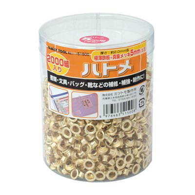 仕様5mm(#5)2000組入り用途ベルト・カーテン・エプロンや袋物の穴の補修、補強からシート・幌・テント・ビニールハウスの穴の補強に！材質極薄鉄板+真鍮メッキ生産地 台湾