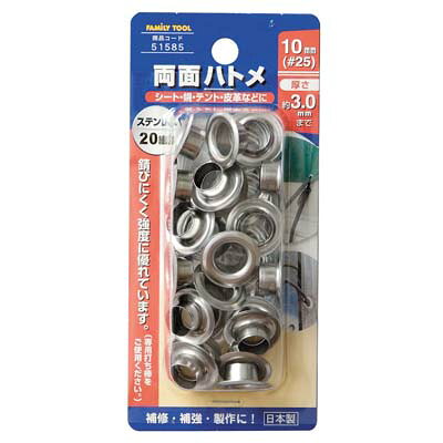 特徴錆びにくく強度に優れています。仕様10mm(#25)厚さ：約3.0mm迄ハトメ玉：20組材質ステンレス製(SUS340BA)生産国 日本