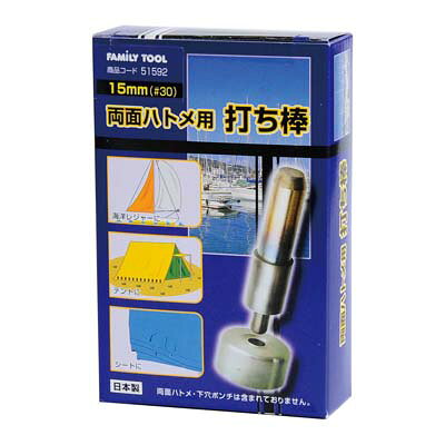 仕様15mm(#30)打ち棒台座全身焼き入れ用途海洋レジャーに、テントに、シートに。材質打ち棒：S45C台座：SS400生産国 日本