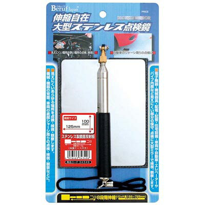 特徴伸縮自在大型ステンレス点検鏡電子機器・機械器具・配電・配管・住宅設備・車両や自動車・エレベーターやパイプ内部など見えにくい部分の保守、点検に大型ミラーで検事、観察します。見えにくいあらゆる場所を点検・検事・観察します。機械・機器の背面、...