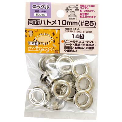 仕様10mm(#25)厚さ：約2.5mm迄※両面カシメ後のサイズは約10mmです。材質真鍮製+ニッケルメッキ生産国 日本