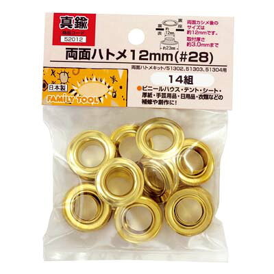 仕様12mm(#28)厚さ：約3.0mm迄※両面カシメ後のサイズは約12mmです。材質真鍮製生産国 日本