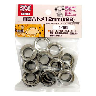 仕様12mm(#28)厚さ：約3.0mm迄※両面カシメ後のサイズは約12mmです。材質真鍮製+ブラックニッケルメッキ生産国 日本