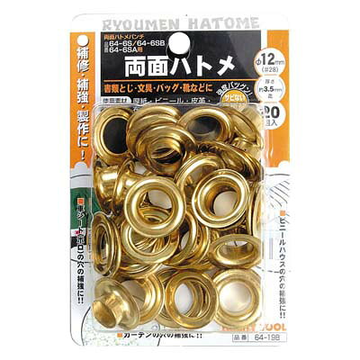 仕様12mm(#28)20組用途厚紙・布・ビニール・皮革などの補修、補強に！材質真鍮製生産国 日本