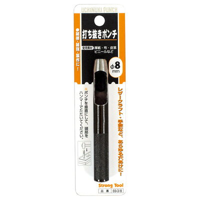 仕様サイズ：8mm