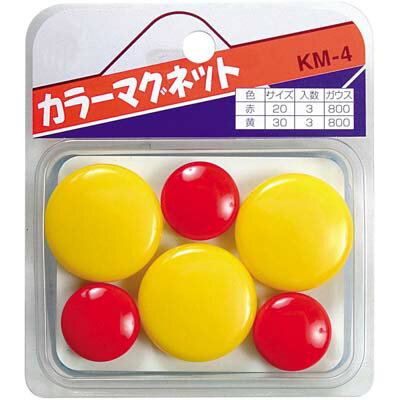 仕様80ミリステラ明細：6個入り(赤3個)／φ20mm(黄3個)／φ30mm