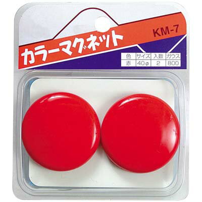 仕様80ミリステラ明細：2個入り(赤2個)／φ40mm