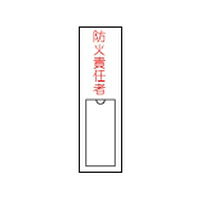 仕様裏テープ付・名札差込み式・白札付サイズ：150×30×1mm裏面離けい紙付材質：硬質エンビメーカーからの取寄せ商品のため、お客様都合によるご注文後のキャンセル、返品、交換はできません。受注後にメーカー在庫を確認いたします。万一、メーカー...