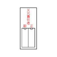 仕様裏テープ付・名札差込み式・白札付サイズ：150×50×1mm裏面離けい紙付材質：硬質エンビメーカーからの取寄せ商品のため、お客様都合によるご注文後のキャンセル、返品、交換はできません。受注後にメーカー在庫を確認いたします。万一、メーカー...