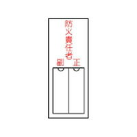仕様裏テープ付・名札差込み式・白札付サイズ：150×50×1mm裏面離けい紙付材質：硬質エンビメーカーからの取寄せ商品のため、お客様都合によるご注文後のキャンセル、返品、交換はできません。受注後にメーカー在庫を確認いたします。万一、メーカー...