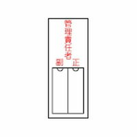 仕様裏テープ付・名札差込み式・白札付サイズ：150×50×1mm裏面離けい紙付材質：硬質エンビメーカーからの取寄せ商品のため、お客様都合によるご注文後のキャンセル、返品、交換はできません。受注後にメーカー在庫を確認いたします。万一、メーカー...