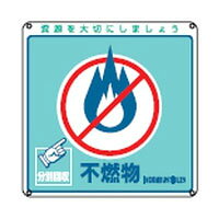 仕様ラミネート加工・3mmφ穴×4サイズ：200mm角×1mm環境に優しい商品材質：PETメーカーからの取寄せ商品のため、お客様都合によるご注文後のキャンセル、返品、交換はできません。受注後にメーカー在庫を確認いたします。万一、メーカーにて...