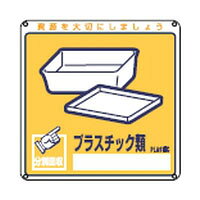 仕様ラミネート加工・3mmφ穴×4サイズ：200mm角×1mm環境に優しい商品材質：PETメーカーからの取寄せ商品のため、お客様都合によるご注文後のキャンセル、返品、交換はできません。受注後にメーカー在庫を確認いたします。万一、メーカーにて...