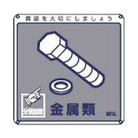 仕様ラミネート加工・3mmφ穴×4サイズ：200mm角×1mm環境に優しい商品材質：PETメーカーからの取寄せ商品のため、お客様都合によるご注文後のキャンセル、返品、交換はできません。受注後にメーカー在庫を確認いたします。万一、メーカーにて...