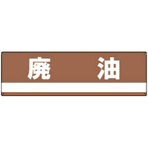 仕様ラミネート加工・3mmφ穴×4サイズ：180×600×1mm環境に優しい商品材質：PETメーカーからの取寄せ商品のため、お客様都合によるご注文後のキャンセル、返品、交換はできません。受注後にメーカー在庫を確認いたします。万一、メーカーに...