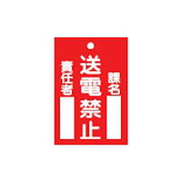 仕様ラミネート加工・5mmφ穴×1・両面印刷サイズ：120×80×2mm両面表示材質：硬質エンビメーカーからの取寄せ商品のため、お客様都合によるご注文後のキャンセル、返品、交換はできません。受注後にメーカー在庫を確認いたします。万一、メーカ...