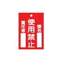 仕様ラミネート加工・5mmφ穴×1・両面印刷サイズ：120×80×2mm両面表示材質：硬質エンビメーカーからの取寄せ商品のため、お客様都合によるご注文後のキャンセル、返品、交換はできません。受注後にメーカー在庫を確認いたします。万一、メーカ...