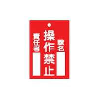 仕様ラミネート加工・5mmφ穴×1・両面印刷サイズ：120×80×2mm両面表示材質：硬質エンビメーカーからの取寄せ商品のため、お客様都合によるご注文後のキャンセル、返品、交換はできません。受注後にメーカー在庫を確認いたします。万一、メーカ...