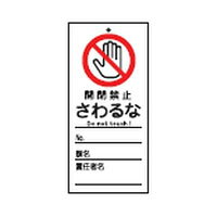 仕様ラミネート加工・4mmφ穴×1・両面印刷サイズ：150×70×2mm環境に優しい商品両面表示材質：PETメーカーからの取寄せ商品のため、お客様都合によるご注文後のキャンセル、返品、交換はできません。受注後にメーカー在庫を確認いたします。...