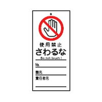 仕様ラミネート加工・4mmφ穴×1・両面印刷サイズ：150×70×2mm環境に優しい商品両面表示材質：PETメーカーからの取寄せ商品のため、お客様都合によるご注文後のキャンセル、返品、交換はできません。受注後にメーカー在庫を確認いたします。...