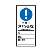 仕様ラミネート加工・4mmφ穴×1・両面印刷サイズ：150×70×2mm環境に優しい商品両面表示材質：PETメーカーからの取寄せ商品のため、お客様都合によるご注文後のキャンセル、返品、交換はできません。受注後にメーカー在庫を確認いたします。...