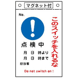 特徴日付や文字を、自由に書けます。シンナー等で拭いても軟質ラミ加工なので、印刷面は消えません。仕様ラミネート加工・マグネットを両端ハトメで封印(3mmφ×2)サイズ：260×160×0.6mm材質：軟質エンビメーカーからの取寄せ商品のため、...