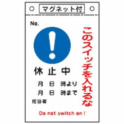 特徴日付や文字を、自由に書けます。シンナー等で拭いても軟質ラミ加工なので、印刷面は消えません。仕様ラミネート加工・マグネットを両端ハトメで封印(3mmφ×2)サイズ：260×160×0.6mm材質：軟質エンビメーカーからの取寄せ商品のため、...