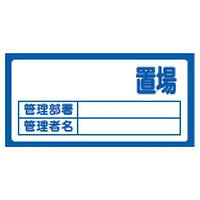 仕様ラミネート加工(一部カッティング文字)サイズ：300×600×1mm材質：硬質エンビ受注生産品のため、お届けまでお日にちを頂く場合がございます。正確な納期についてはお問合せ下さい。ご注文後のキャンセル、返品、交換はできません。受注生産品...