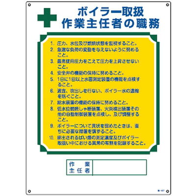 仕様表印刷・3mmφ穴×4・両面シートテープ6枚付サイズ：600×450×1mm材質：硬質エンビメーカーからの取寄せ商品のため、お客様都合によるご注文後のキャンセル、返品、交換はできません。受注後にメーカー在庫を確認いたします。万一、メーカ...