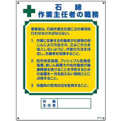 仕様表印刷・3mmφ穴×4・両面シートテープ6枚付サイズ：600×450×1mm材質：硬質エンビメーカーからの取寄せ商品のため、お客様都合によるご注文後のキャンセル、返品、交換はできません。受注後にメーカー在庫を確認いたします。万一、メーカ...