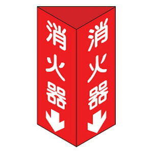 仕様材質：硬質エンビ表印刷・両面テープ付サイズ：300×100×1mm(2面)蓄光タイプ：電気が消えても数分間光ります。裏面離い紙付メーカーからの取寄せ商品のため、お客様都合によるご注文後のキャンセル、返品、交換はできません。受注後にメーカ...