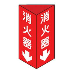 仕様材質：硬質エンビ表印刷・両面テープ付サイズ：240×80×1mm(2面)蓄光タイプ：電気が消えても数分間光ります。裏面離い紙付メーカーからの取寄せ商品のため、お客様都合によるご注文後のキャンセル、返品、交換はできません。受注後にメーカー...