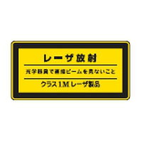 仕様サイズ：52×105mm裏面離けい紙付環境に優しい商品材質：PETステッカーメーカーからの取寄せ商品のため、お客様都合によるご注文後のキャンセル、返品、交換はできません。受注後にメーカー在庫を確認いたします。万一、メーカーにて欠品や廃番...