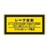仕様サイズ：52×105mm裏面離けい紙付環境に優しい商品材質：PETステッカーメーカーからの取寄せ商品のため、お客様都合によるご注文後のキャンセル、返品、交換はできません。受注後にメーカー在庫を確認いたします。万一、メーカーにて欠品や廃番...
